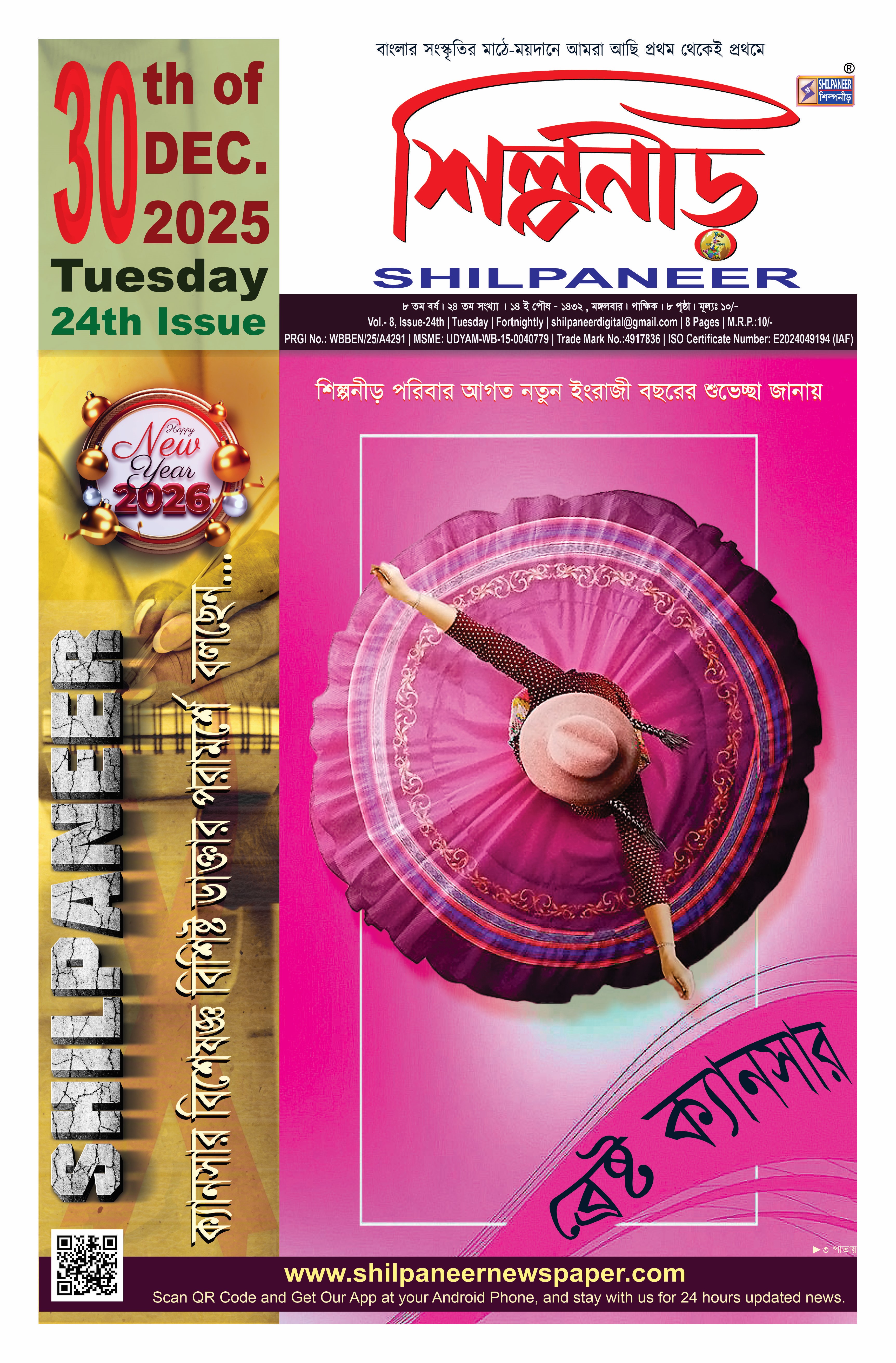 কলকাতায় প্রিমিয়াম ফ্যাশন ও লাইফস্টাইল প্রদর্শনী ব্লুম অ্যান্ড ব্লেন্ড ...